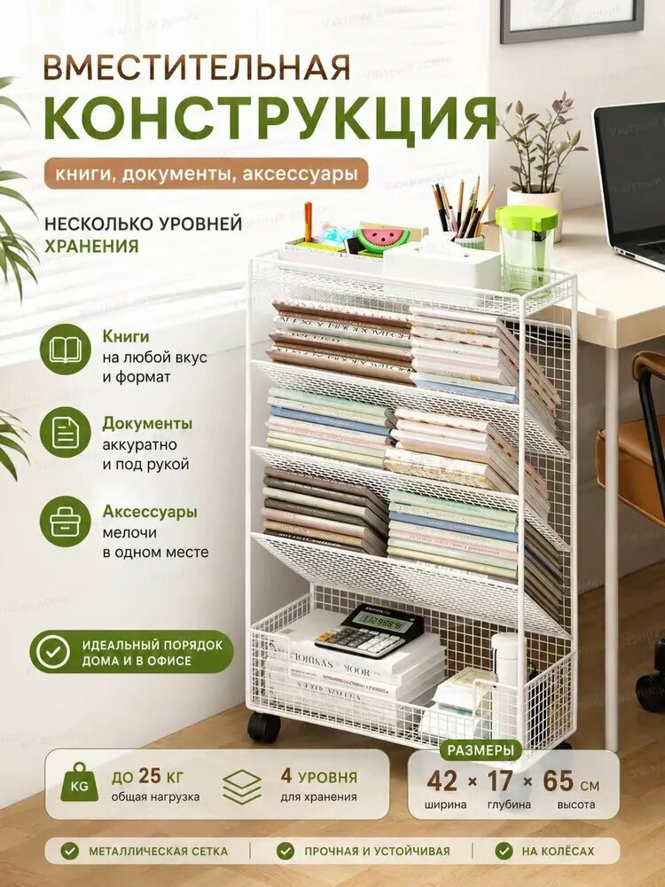 Полка, для книг и аксессуаров, ламинированное ДСП, белая, 42x17x65 см