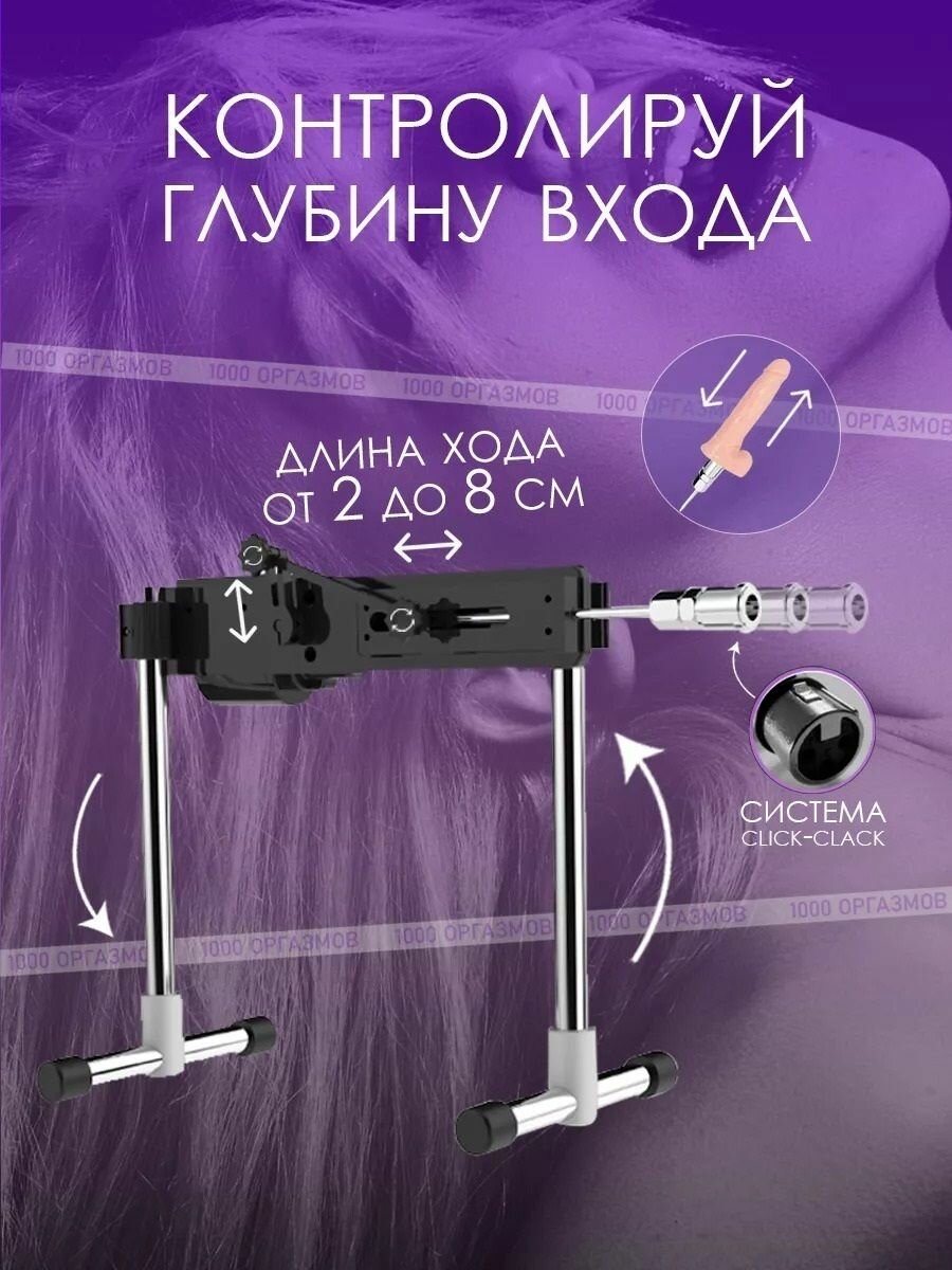 Секс-машина