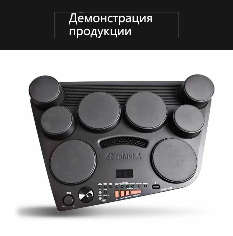 Электронный барабан