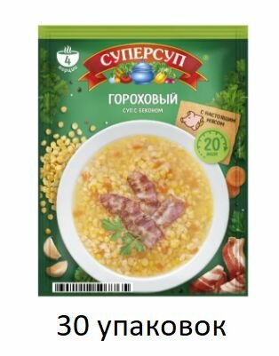 Суперсуп Гороховый с беконом, 70 гр