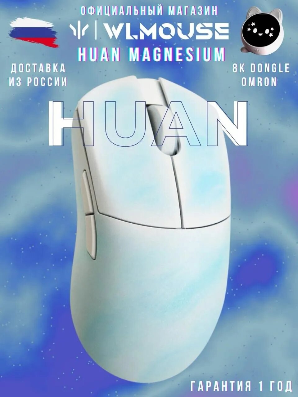 WLMOUSE Huan Limited Edition, игровая мышь из нержавеющего магниевого сплава, голубой(Cyan Blue)