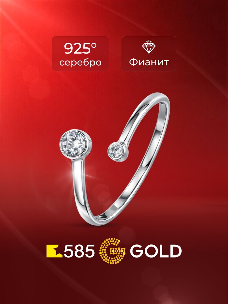Кольцо, серебро, 925 проба, родирование, фианит