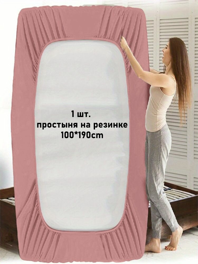 Наматрасник 100x190х30 см с резинкой по периметру