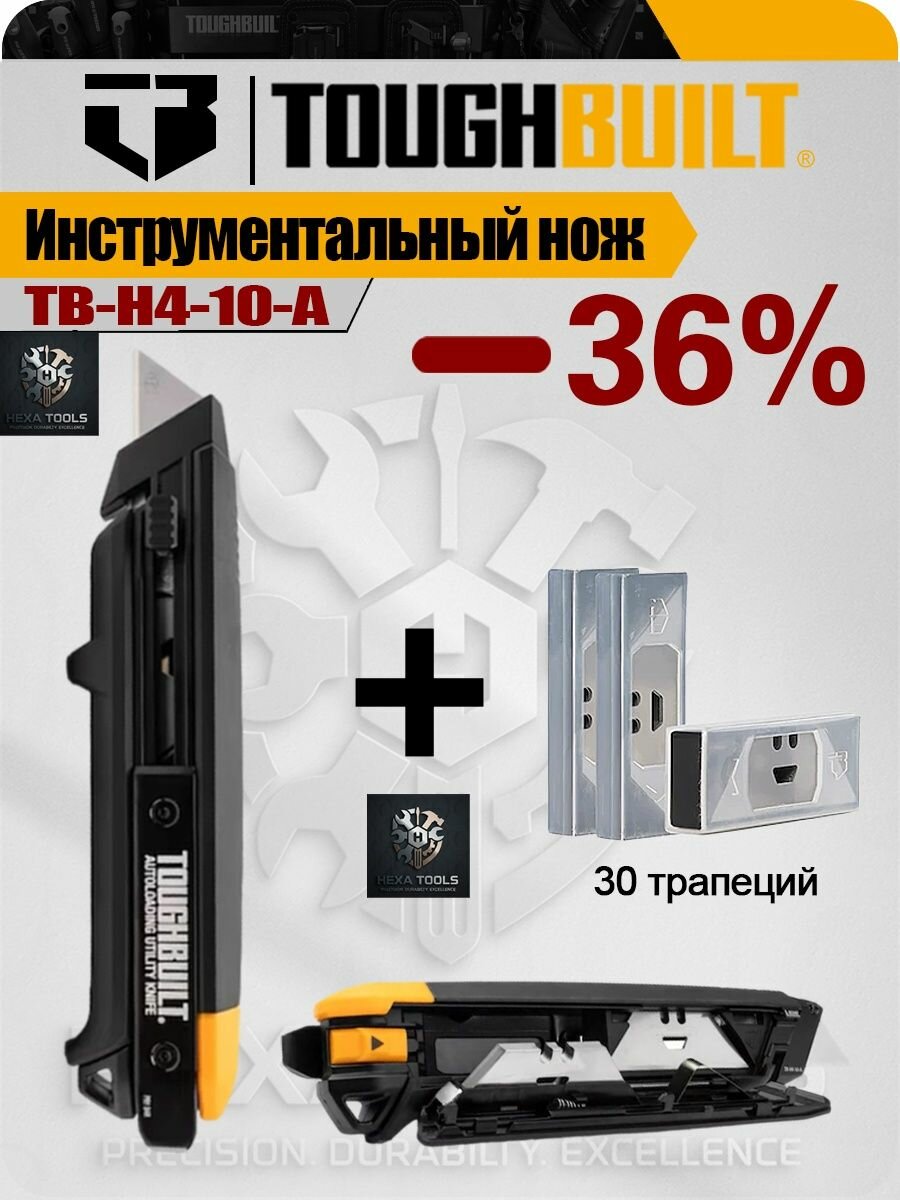TOUGHBUILT Прочный и прочный практический нож TB-H4-10-A+TB-H4S30-80