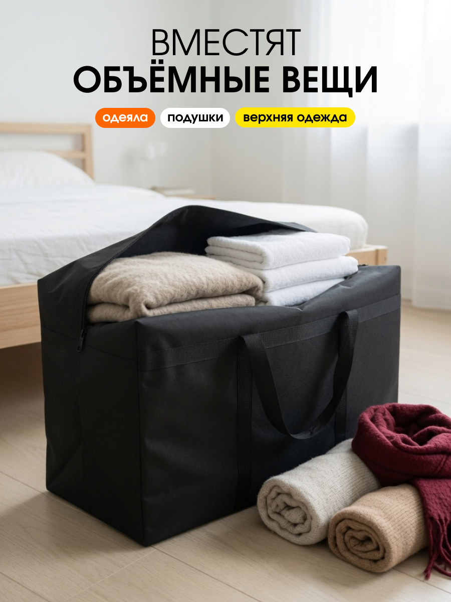 Сумка-баул , 94 л80 см — фото 1