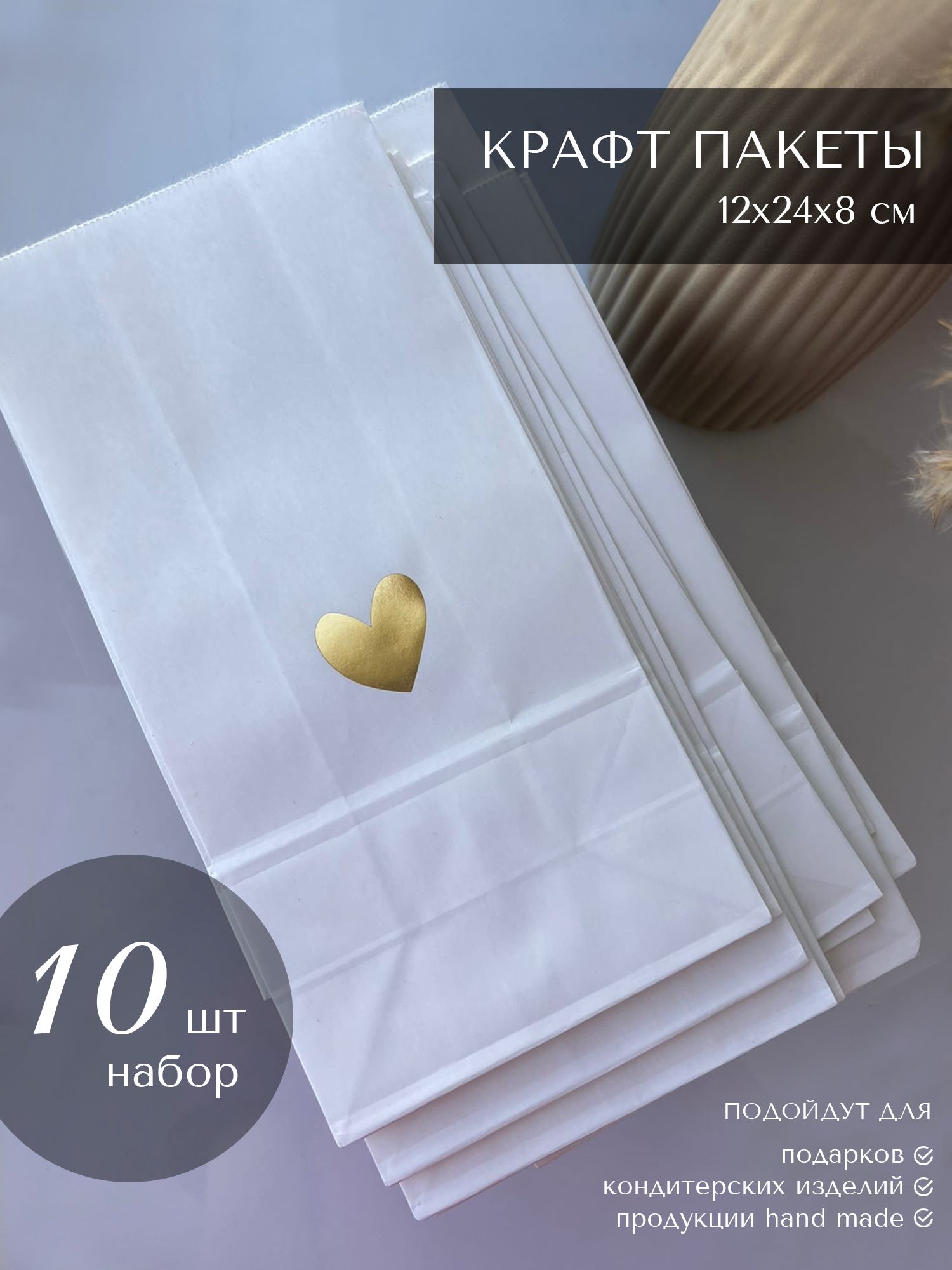 Ushka store Пакет подарочный 12х24х8 см, 10 шт.
