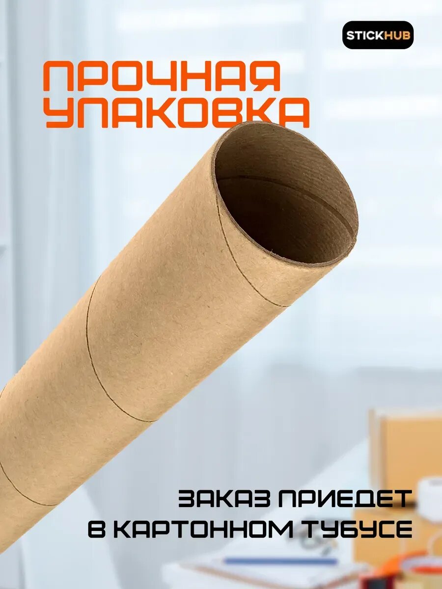 Постеры на стену интерьерные Сакура — фото 1