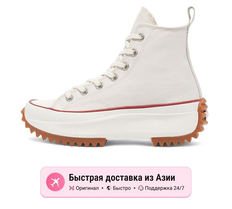 Кроссовки Run Star Hike High
