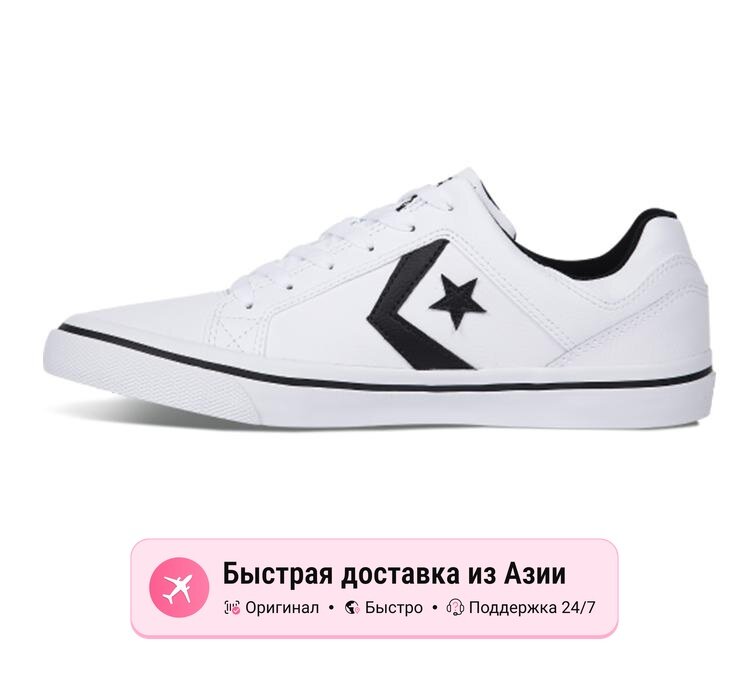 Кроссовки Converse All Star El Distrito Logo
