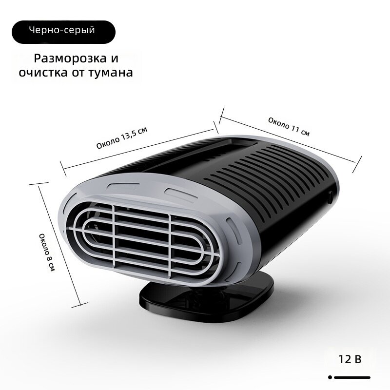 Автомобильный обдуватель 12V черно-серый 8784A