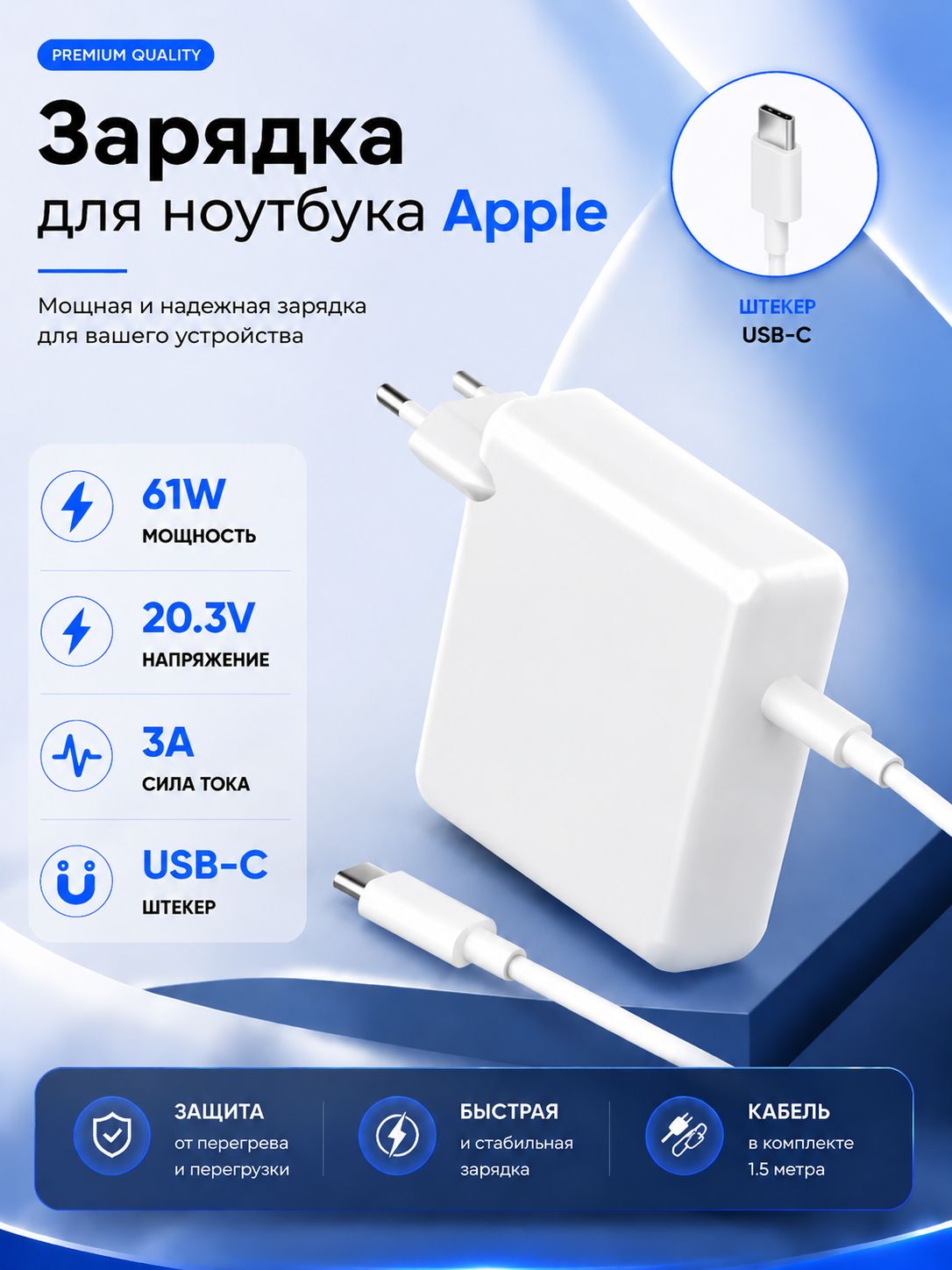 Блок питания / зарядка с кабелем Type-C / 661-06671, GN8R для Apple 61W, 20.3V, 3A Зарядное устройство для Macbook Pro 13 A1718, A1708, A1989, A2159 OEM тип VB
