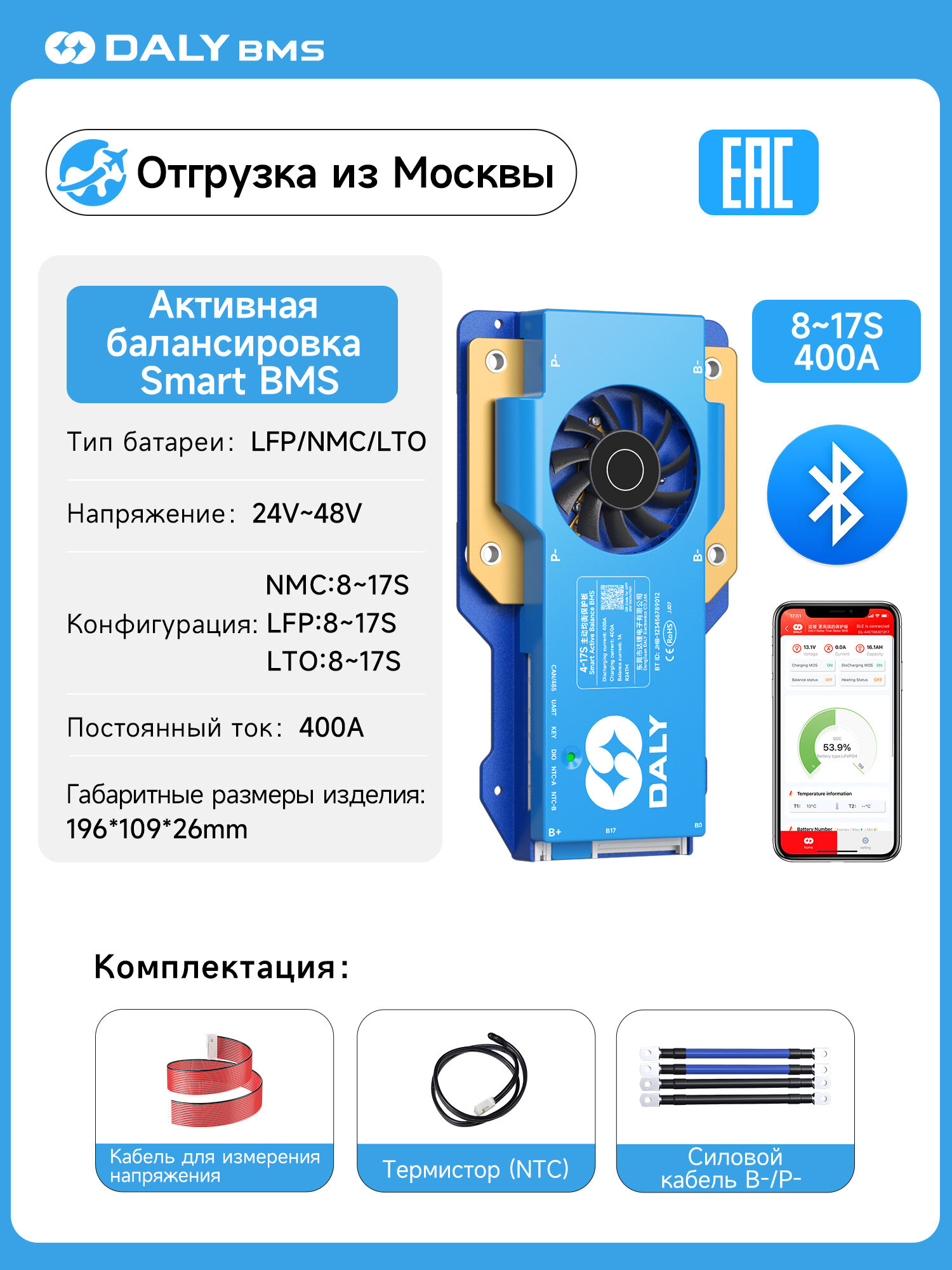 Smart А ктивный балансир 1A BMS 8S к 24S 400A LFP/NMC/LTO Встроенный Bluetooth, CAN/RS485, UART, DALY Синяя серия