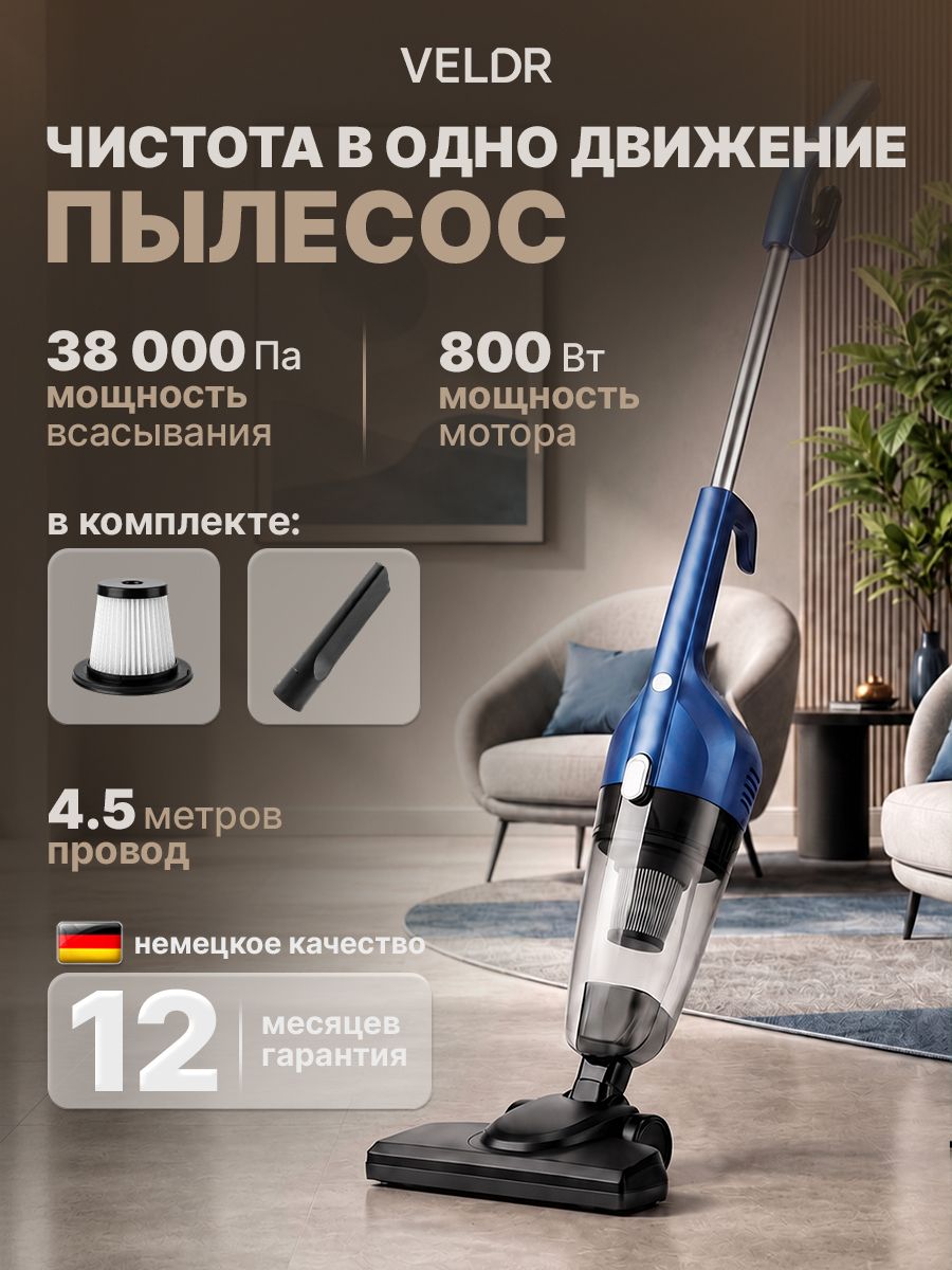 Пылесос вертикальный проводной 2 в 1 ручной пылесос для дома, мощный, циклонный, с контейнером