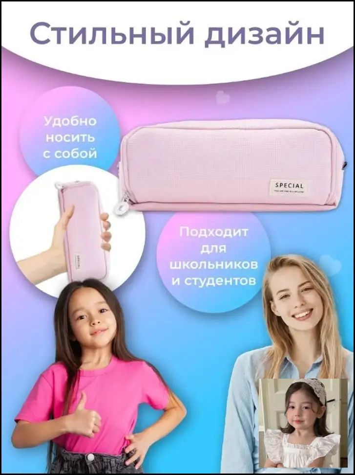 Пенал для канцелярских принадлежностей, компактный органайзер для школы и офиса, высота 23.5 см, ширина 10 см, глубина 2 — фото 1