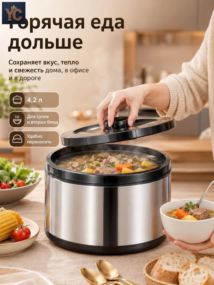 Термос для еды 4.5 л с ручкой, набор для супа и вторых блюд, портативный ланчбокс для пикника и рыбалки