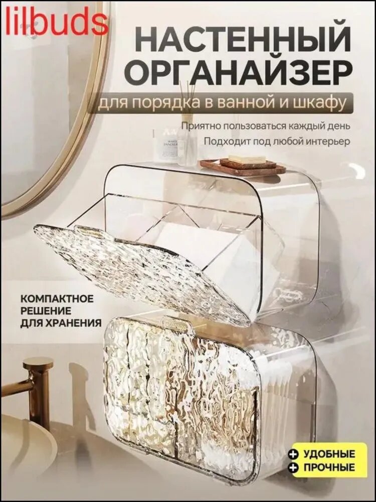 Органайзер для мелочей и косметики 7x17x10.5 см 1 шт abs пластик серебристый