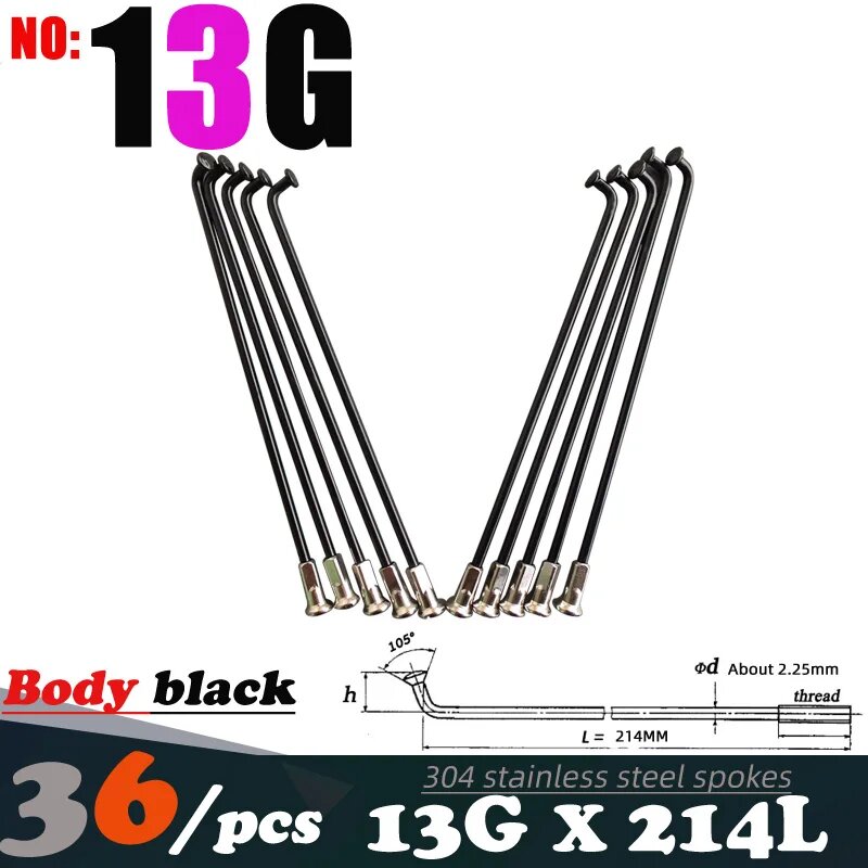 Велосипедные спицы 13G x 214MM, 36 шт, черные