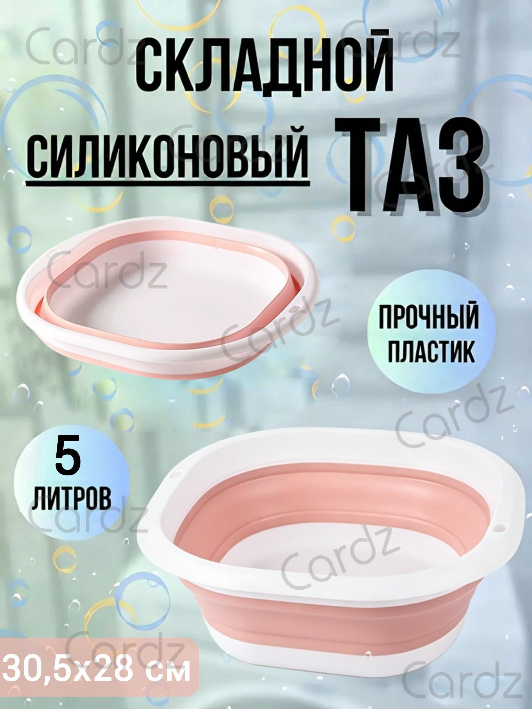 Generic Таз 5 л пластик 1 шт, Артикул: 5227604916, Цвет: Светло-розовый