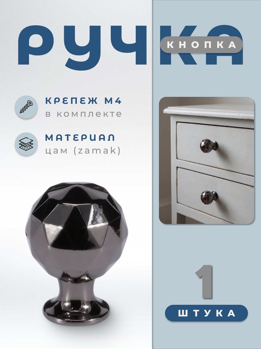 Ручка-кнопка мебельная BRANTE RK.1105. BN черный никель, ручка для шкафов, ящиков, комодов, для кухонного гарнитура, фурнитура для мебели