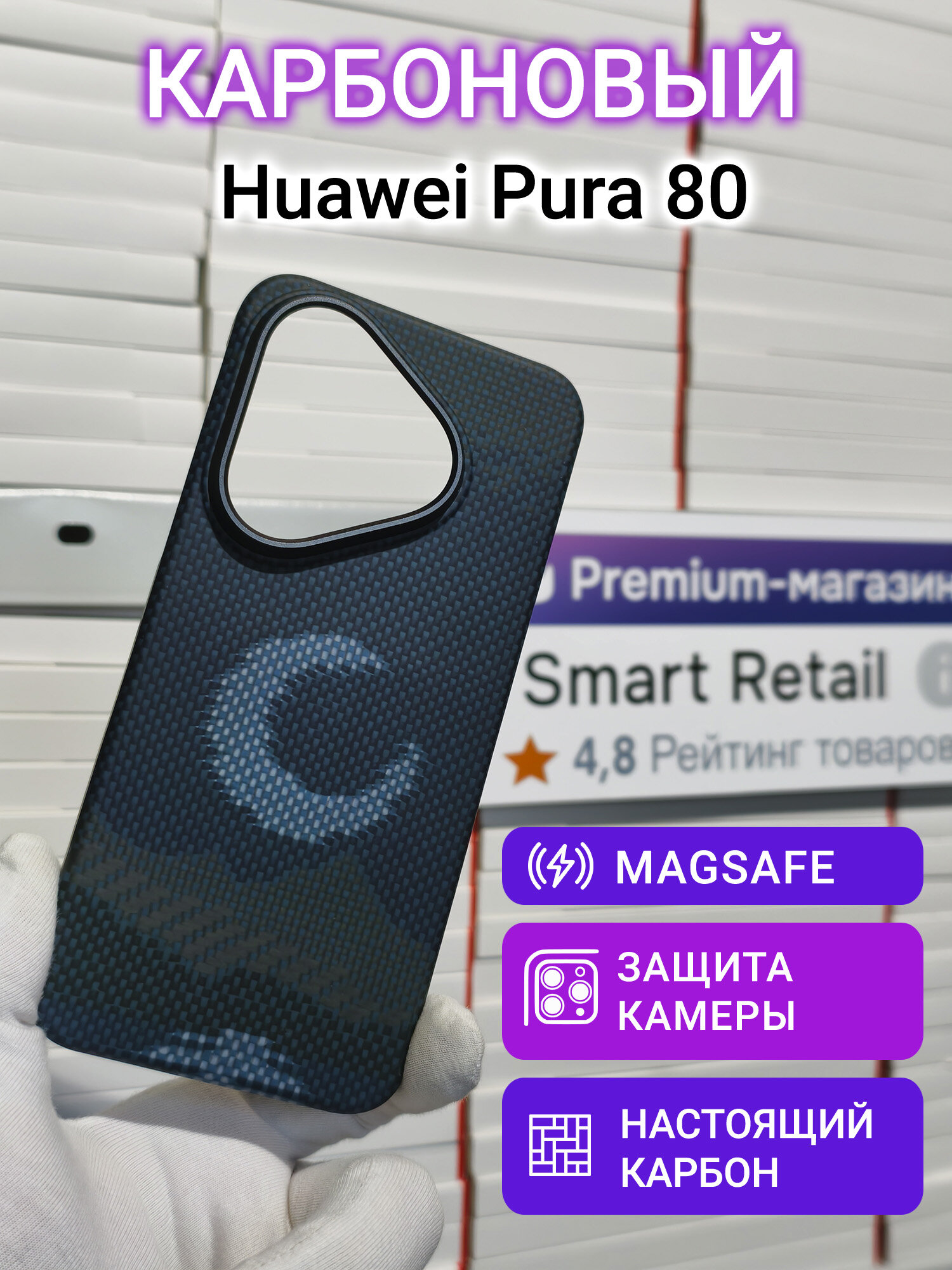 Карбоновый чехол Carbon Shield для Huawei Pura 80 Metal Frame с Magsafe Shadow Moon