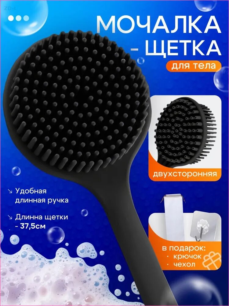 Мочалка для тела, щетка для душа с длинной ручкой, ванны и бани / массажная, силикон.
