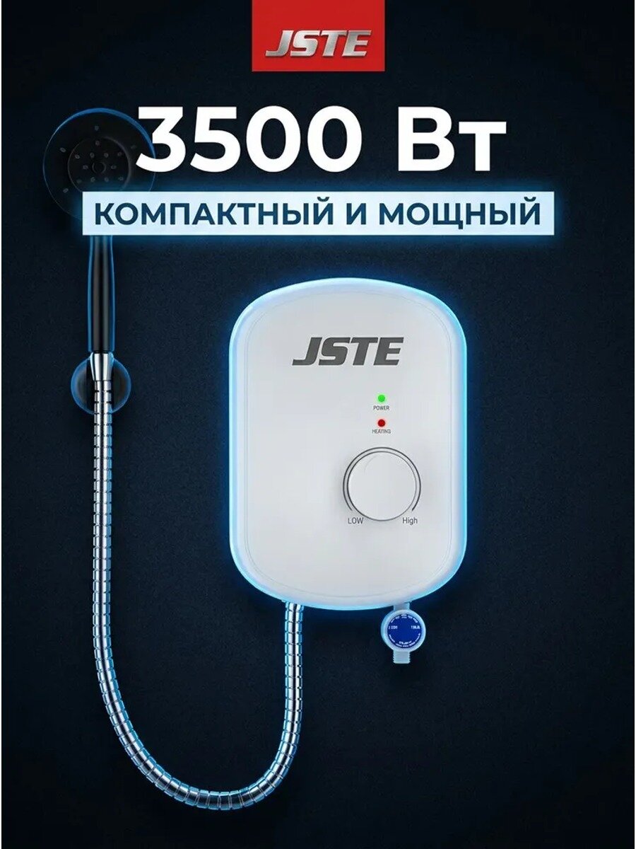 Проточный водонагреватель 3500 Вт, механическое управление, 15×6×21 см, с душем, IPX4
