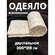 Одеяло кашемир