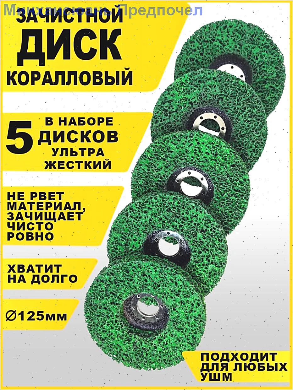 Круг шлифовальный 125