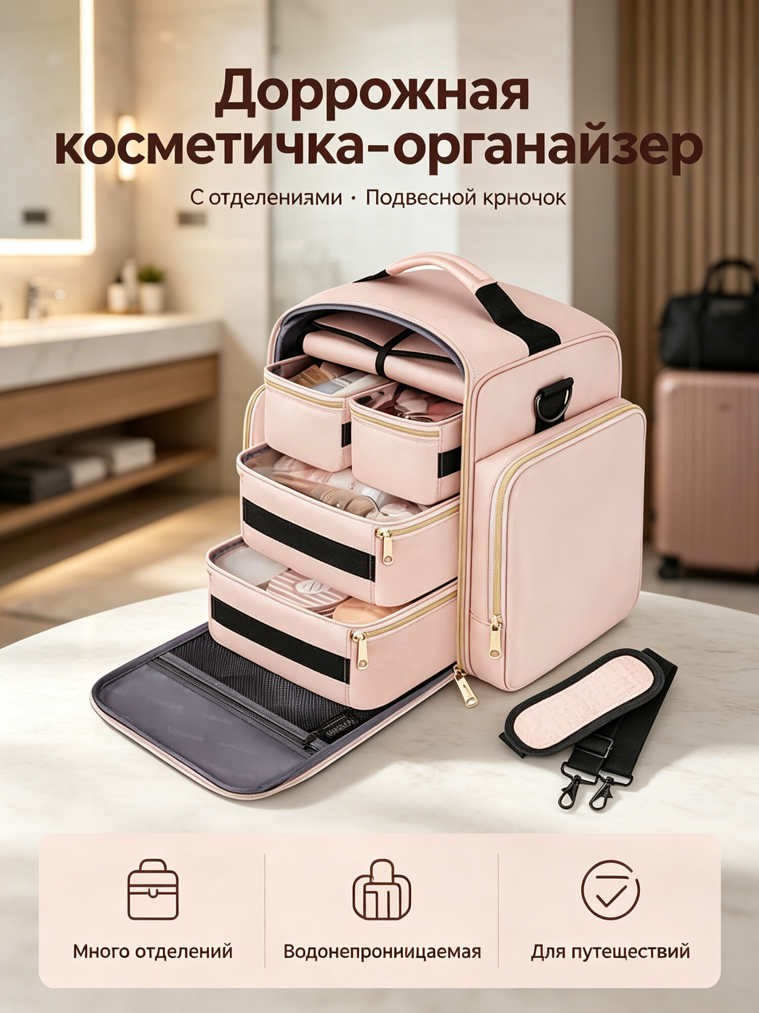 Комплект косметичек