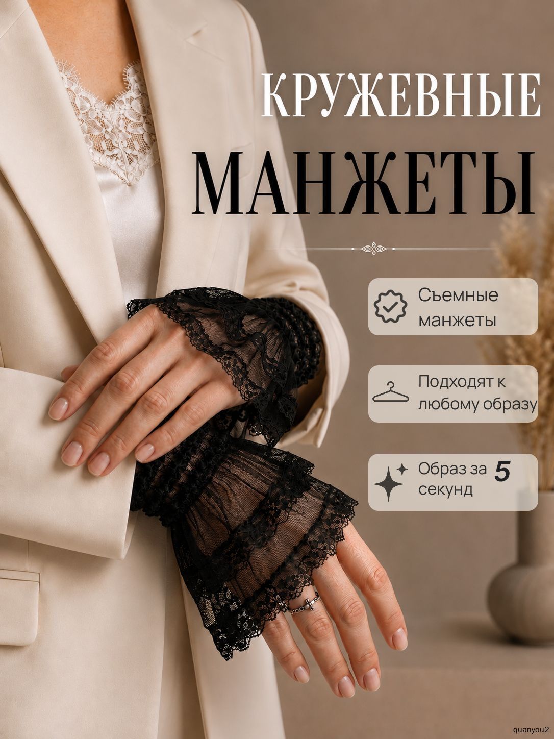 Манжеты для рукавов кружевные, Манжет одежный.