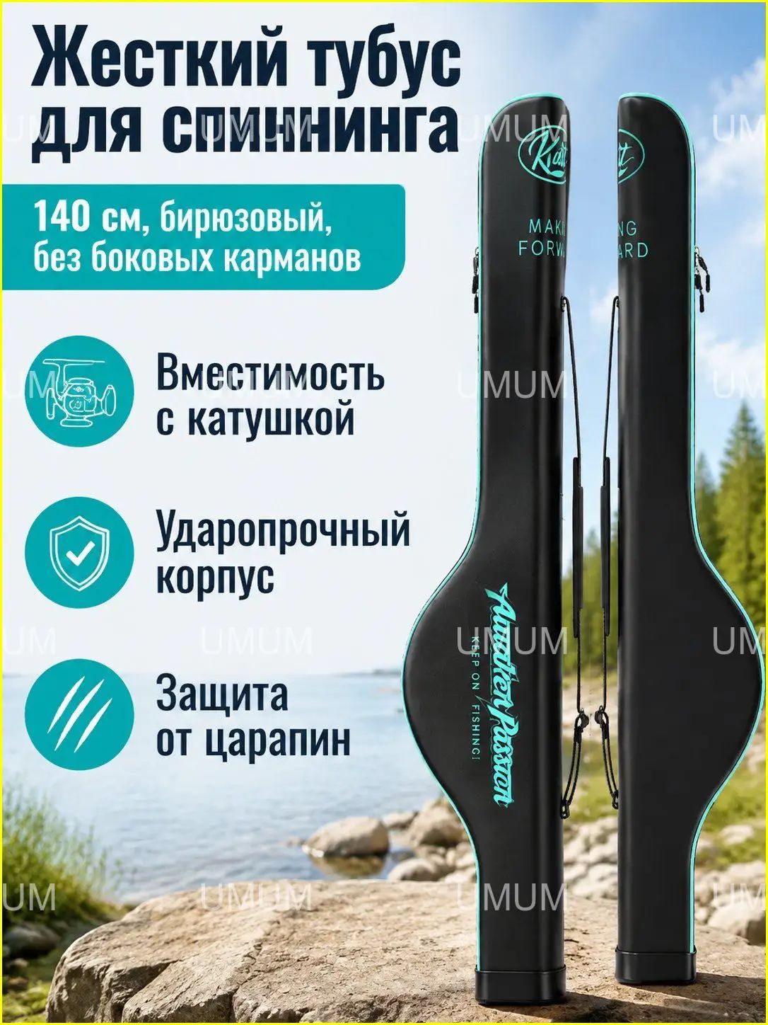 Чехол для спиннинга жесткий с возможностью размещения катушки без снятия, 140 см, цвет люцерн-синий