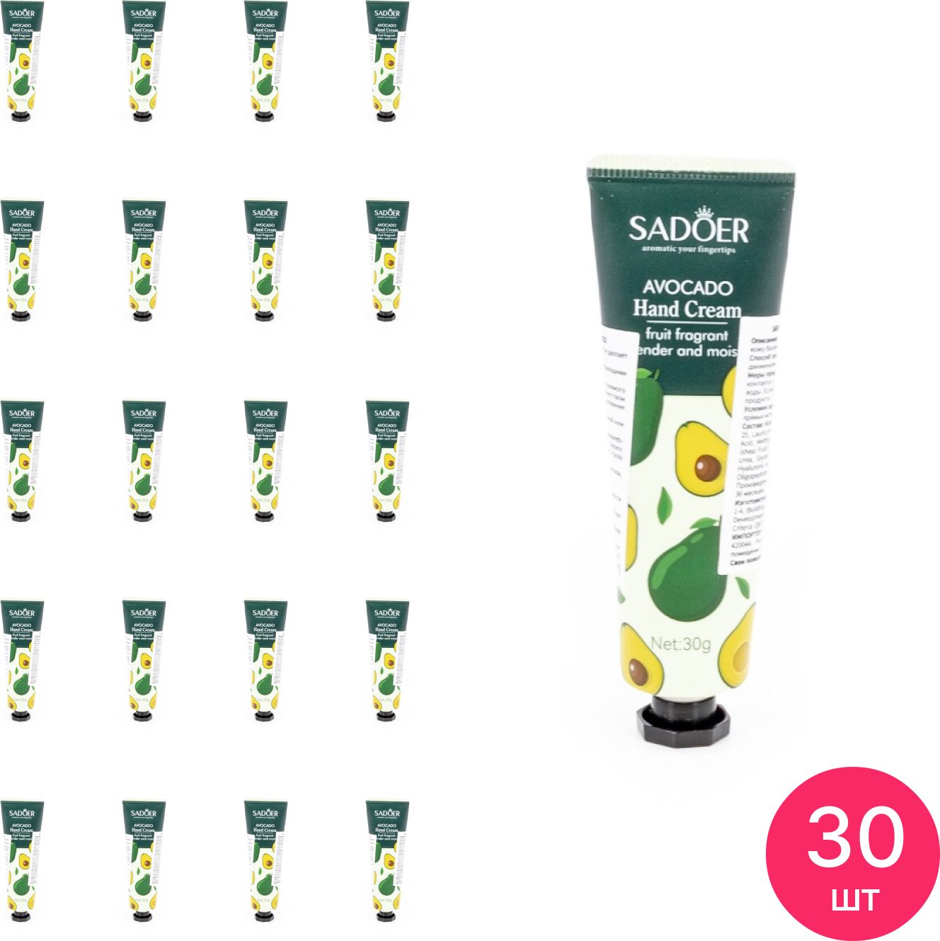 Sadoer / Садоер Крем для рук, с экстрактом авокадо, 30г / уходовая косметика (комплект из 30 шт)