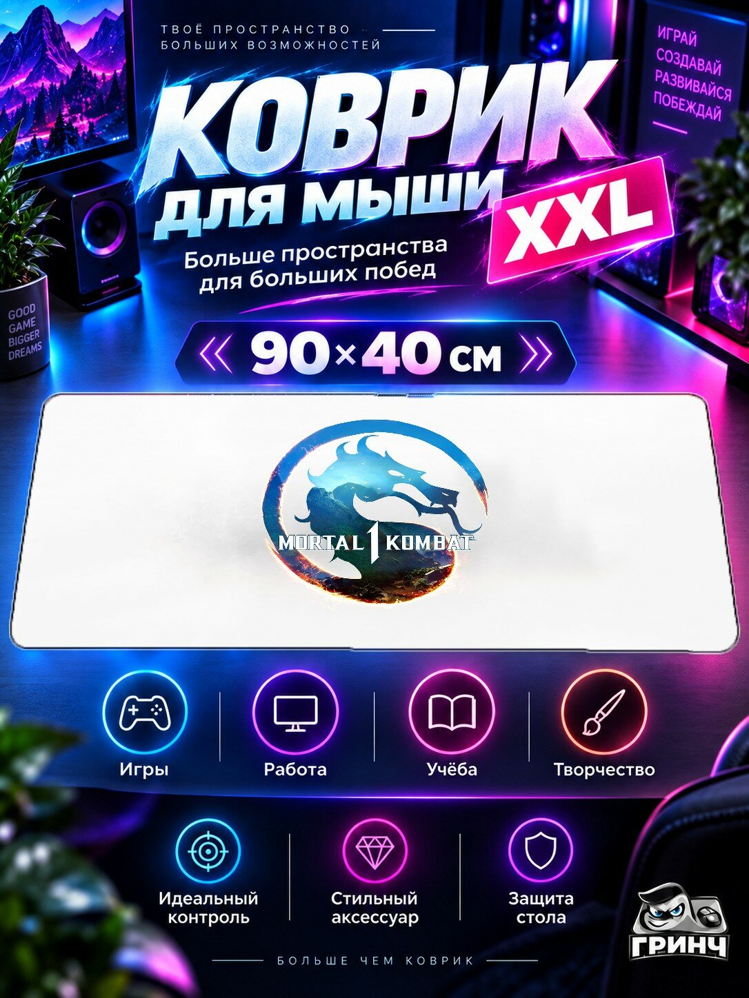 Игровой коврик для мыши 90×40 см — Mortal Kombat / Мортал Комбат — Mortal Kombat 1