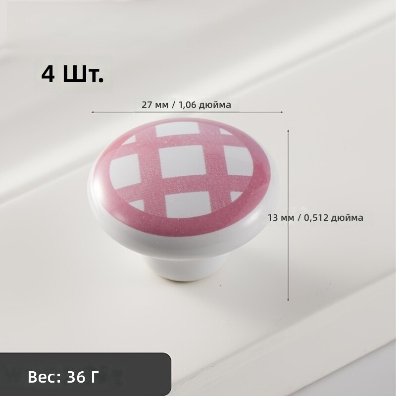 Керамические ручки для мебели 4 шт, розовые, с шахматным узором, винтажного ретро дизайна, глянцевые, для шкафов и ящиков