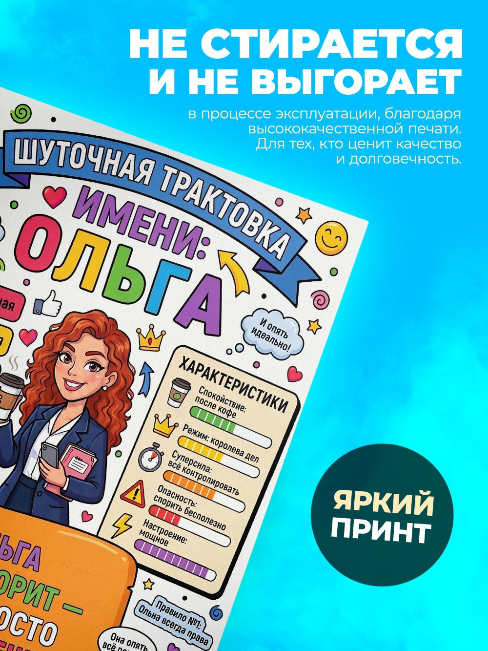 Тетрадь - Скетчбук А5 - женские имена - Ольга — фото 1