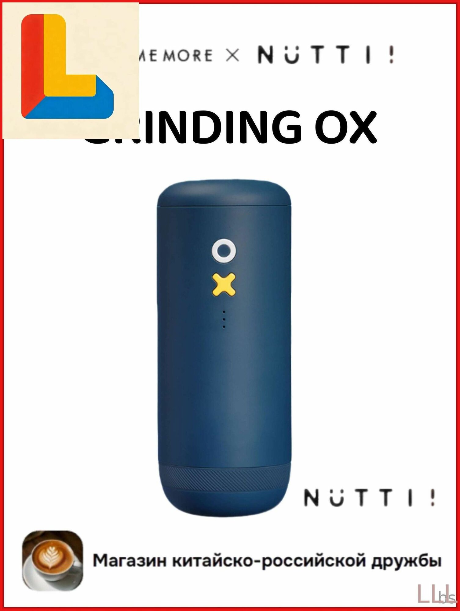 Кофемолка Nuttii x Timemore OX, объем 40 г