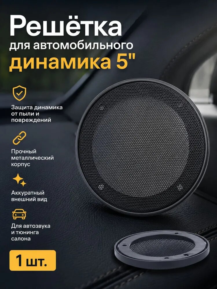 Aolsjyg Колонки автомобильные, 13 см (5 дюйм.)