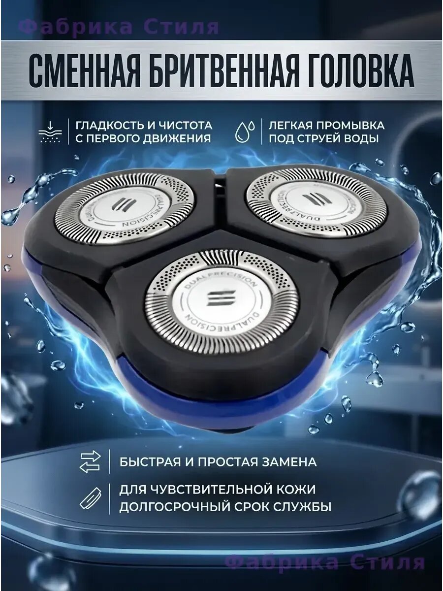 Сменная головка для бритвы Philips RQ11