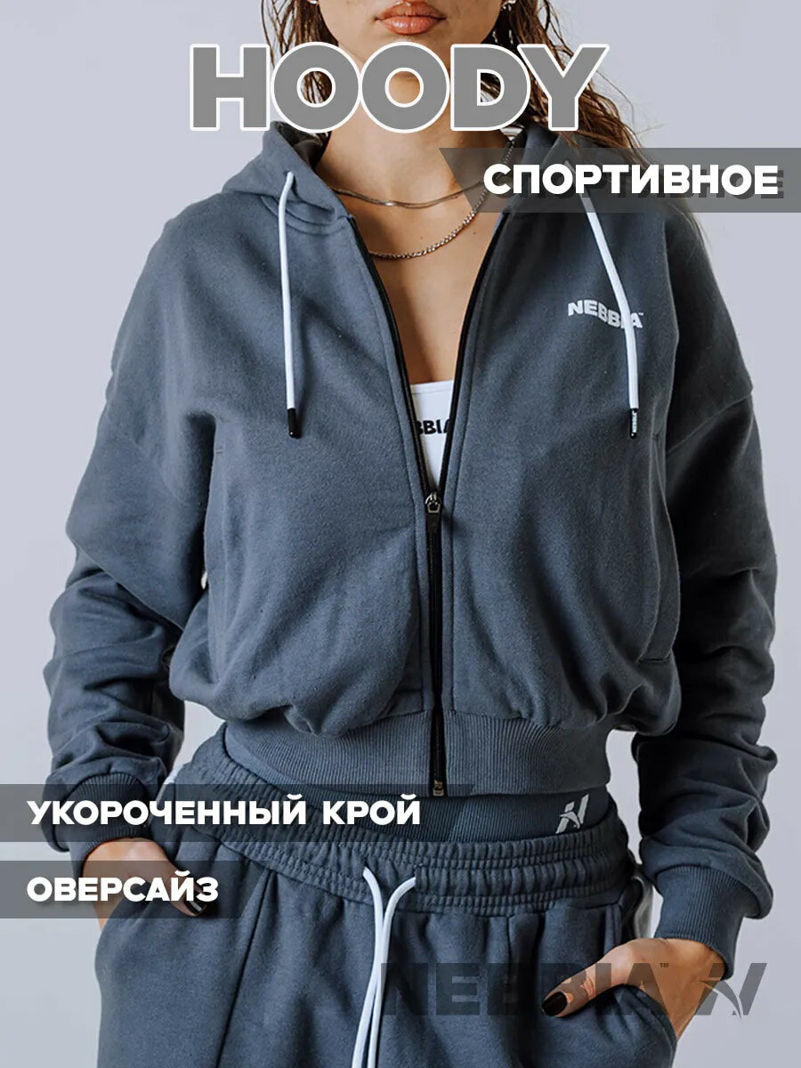 Худи спортивное Nebbia