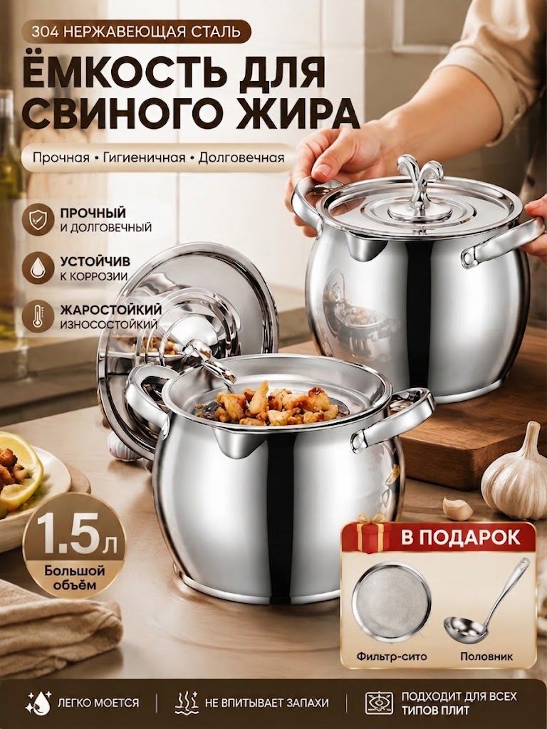 Емкость для масла 1500 мл 1 шт нержавеющая сталь