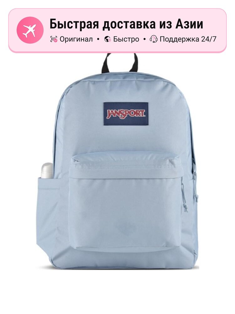 Полиэстровый рюкзак унисекс JanSport 5640612 Haze Blue, обычного размера