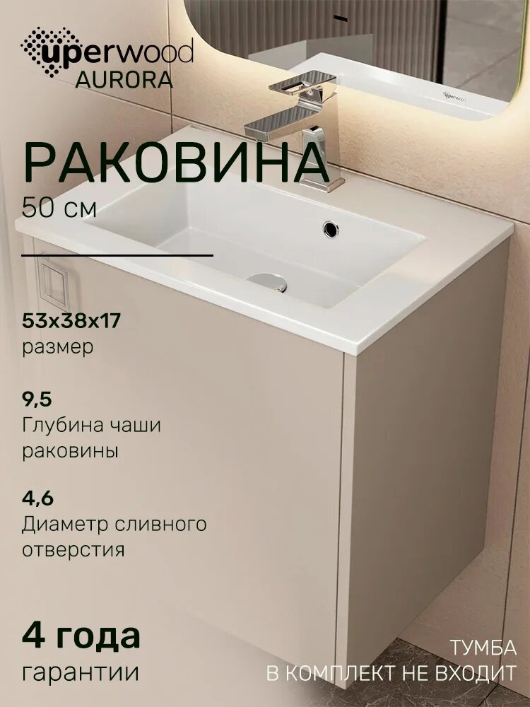 Раковина встраиваемая сверху Uperwood Aurora RAurora50wg 51 полувстраиваемая, фаянсовая, раковина для ванной, белая, глянцевая, прямоугольная, со встрое