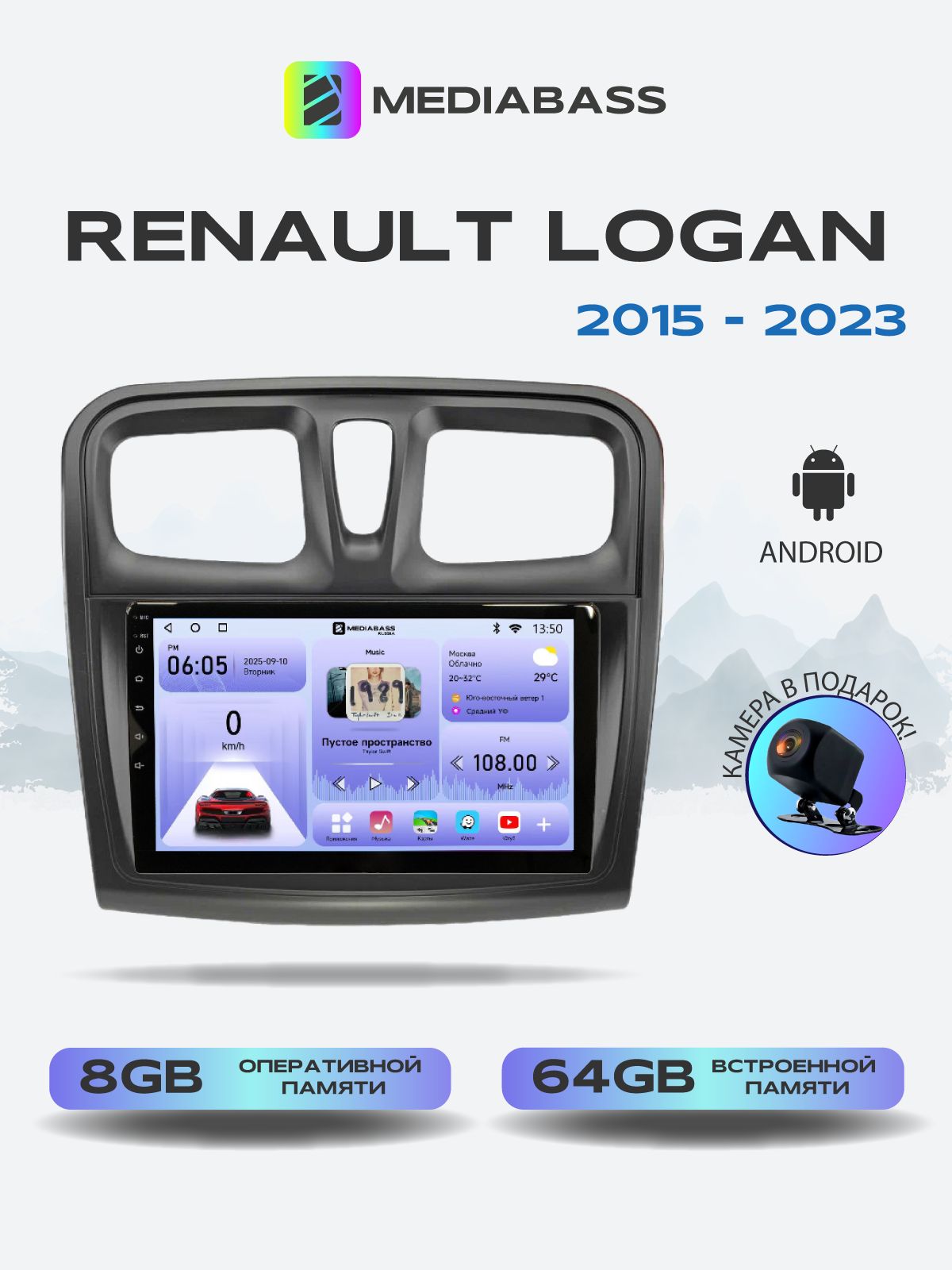 Магнитола для Renault Logan 2 2015-2023. Андроид магнитола, 8/64ГБ. Рено Логан 2