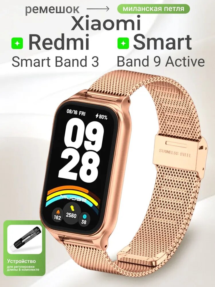 Ремешок Xiaomi Smart Band 9 Active Xiaomi Redmi Smart Band 3