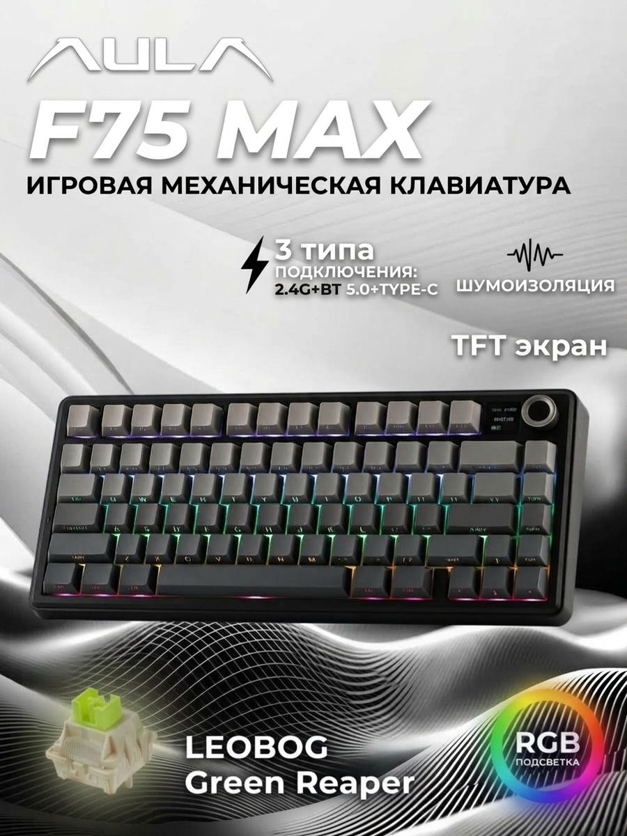AULA клавиатура Игровая клавиатура беспроводная F75 MAX, (Leobog Reaper), Английская раскладка, черный, черно-серый