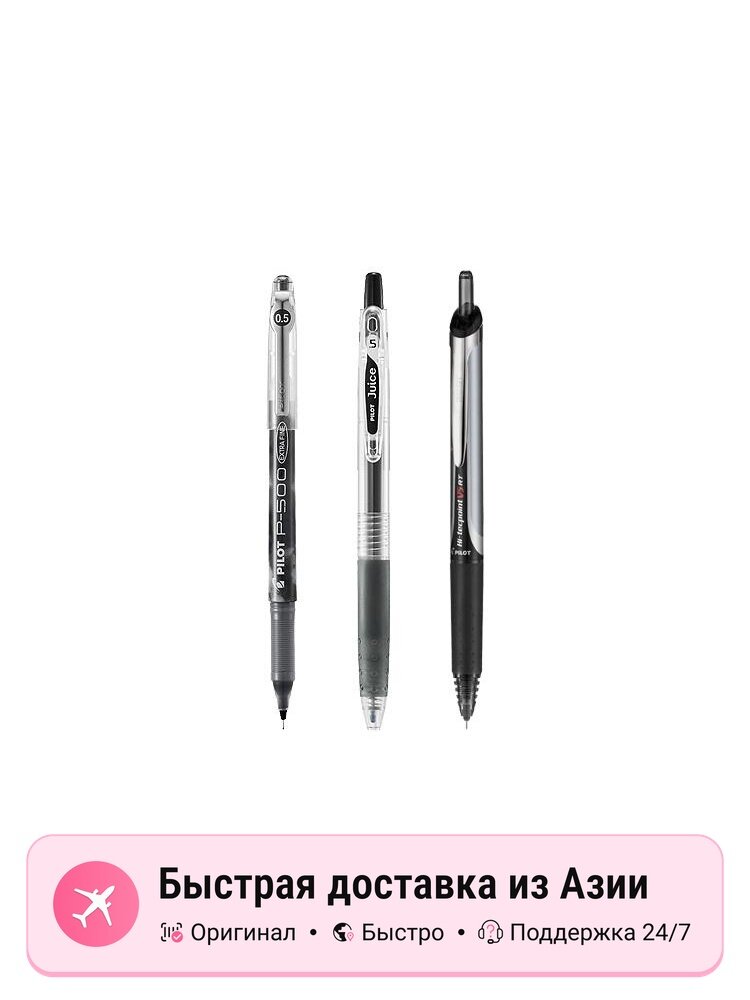 Шариковая ручка PILOT Juice Pen P500, 439500