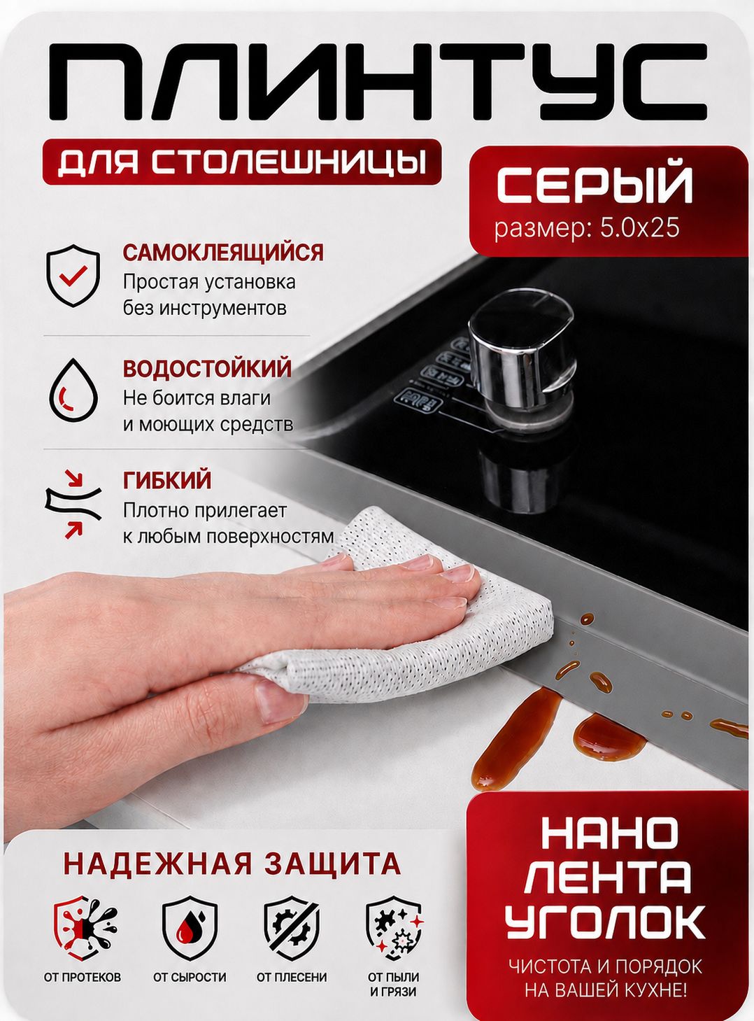 500x2.5cm плинтус серый для столешницы. Гибкий самоклеющийся водостойкий. Для кухни для мебели для фартука для раковины. Крепление без сверления. Монтажная лента серая