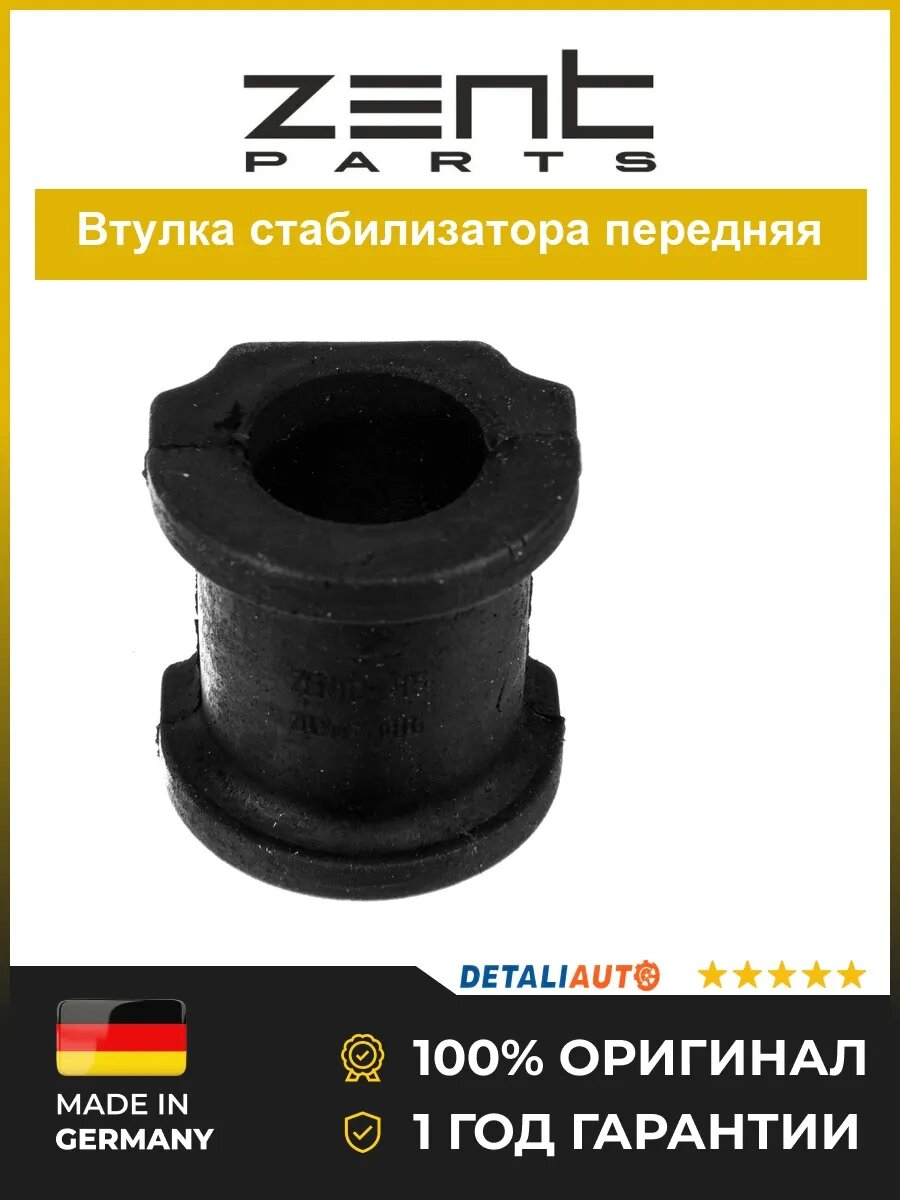 Втулки подвески Zentparts Z02449 Хонда СР-В II 2.0 HONDA CR-V II 2.0 2001-2006