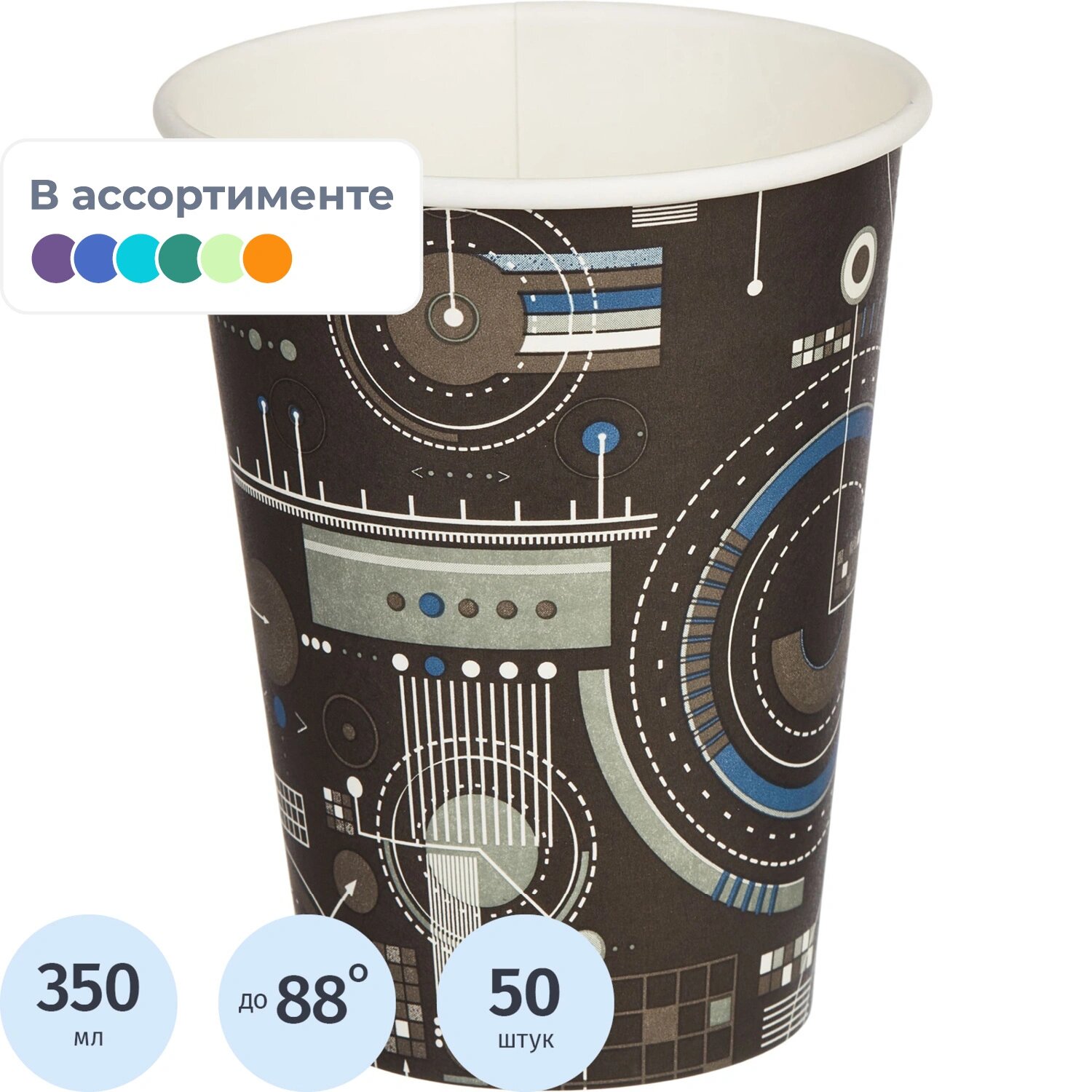 Комус Стакан одноразовый бумажный Комус Механизмы 350/400 мл (50 шт. в упаковке) стандарт