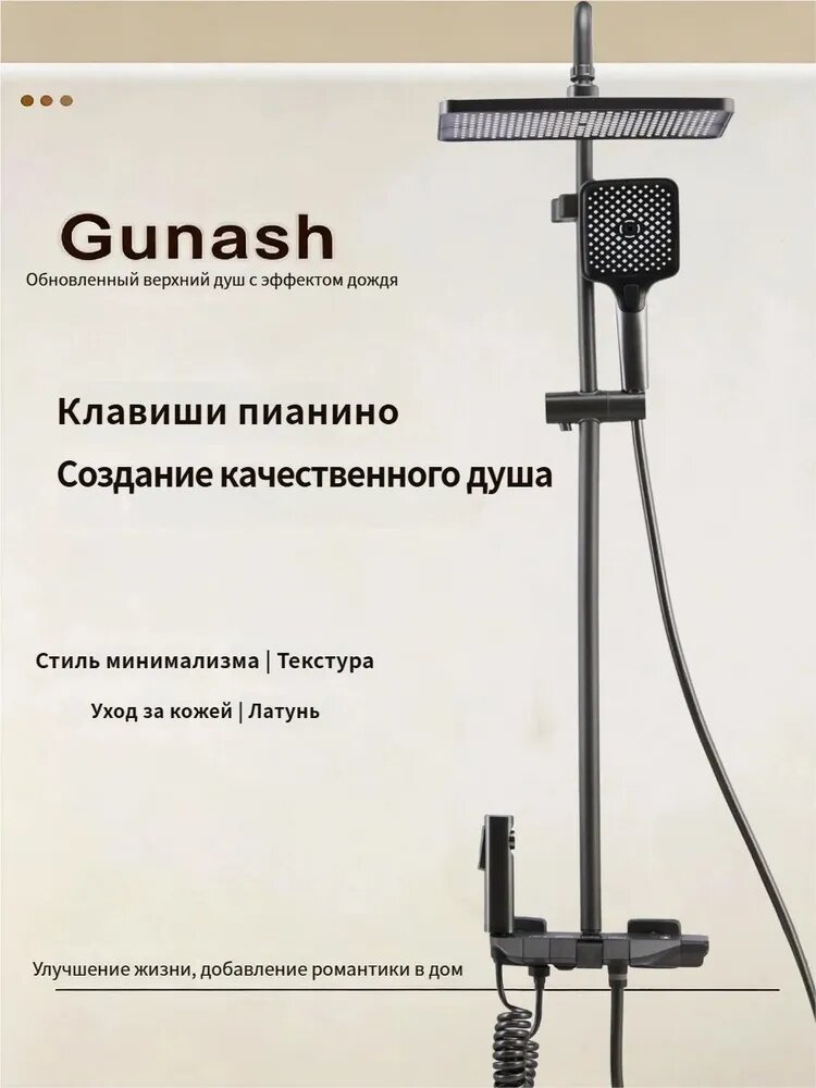 Душевой комплект серый